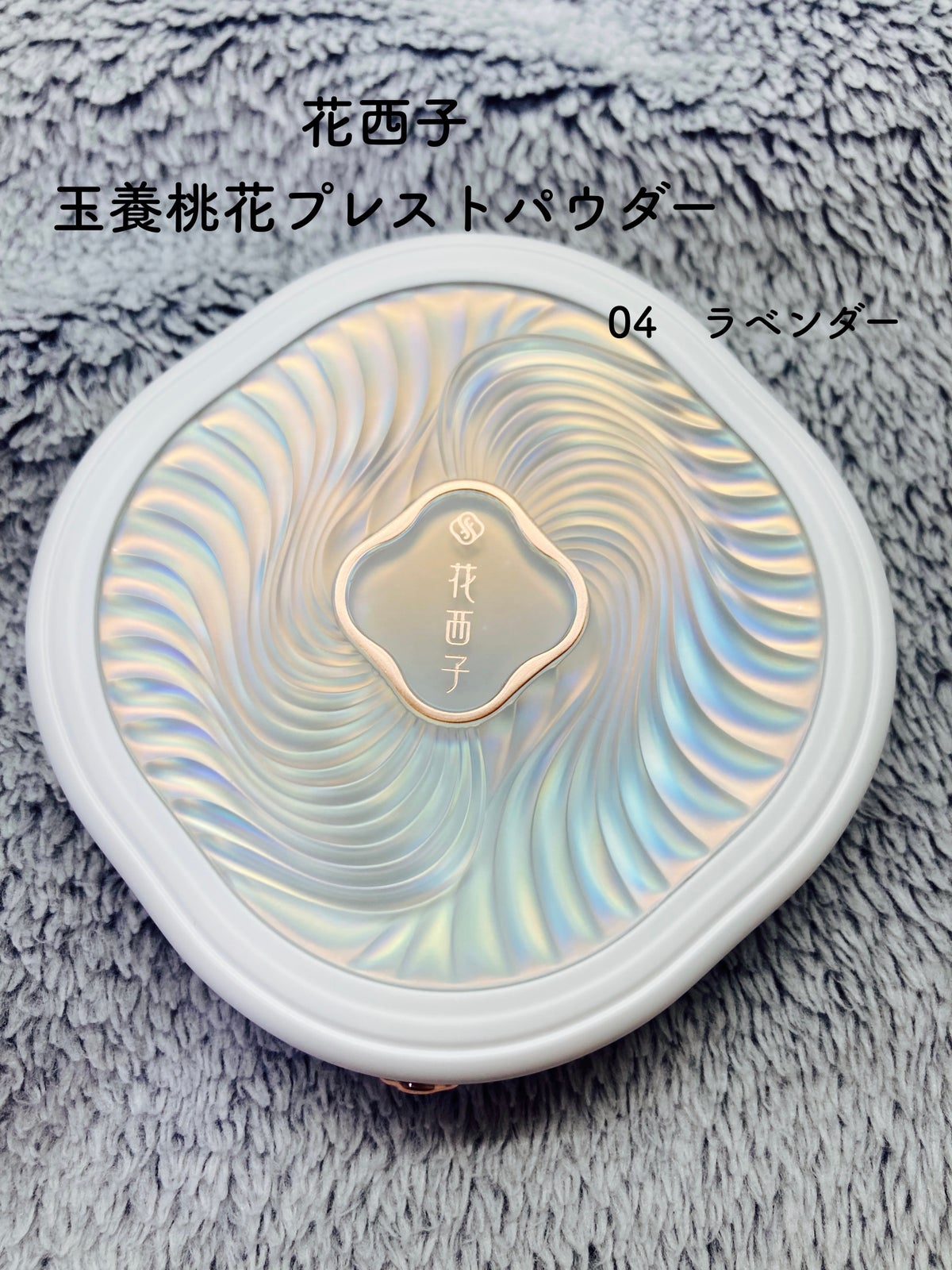 玉養桃花プレストパウダー|花西子の口コミ 花西子 玉養桃花プレストパウダー By おゆ混合肌 Lips