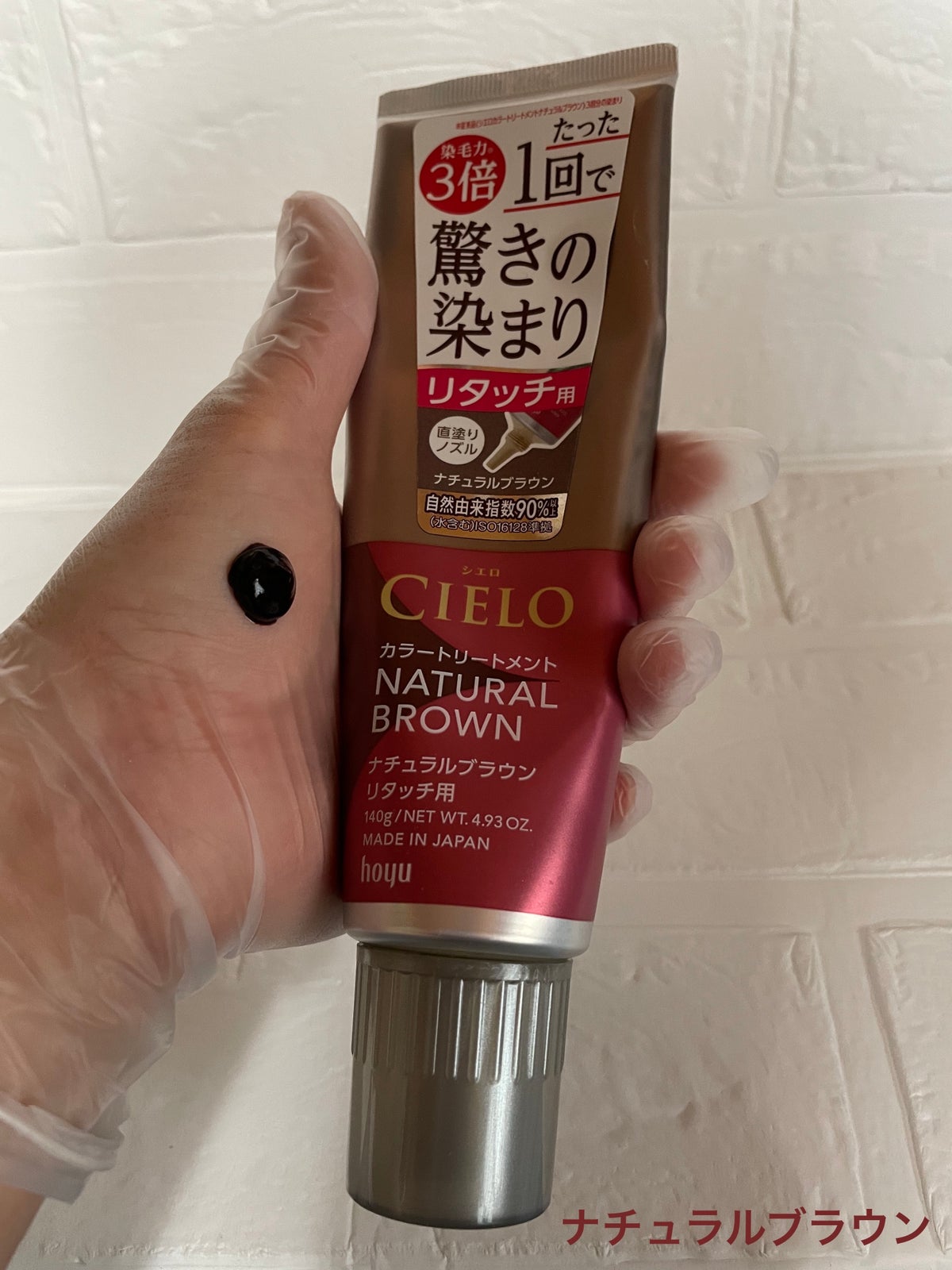 カラートリートメント リタッチ用|cieloの口コミ 白髪アラフォーの染髪事情😇】 By 🐈猫好きミカン🍊敏感肌40代前半 Lips
