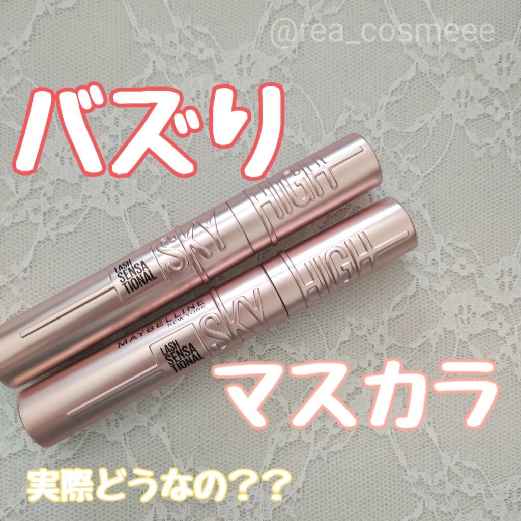 【2023年夏新作マスカラ】スカイハイ|maybelline New Yorkの使い方を徹底解説 バズりマスカラ2色比較🖤🤎 By