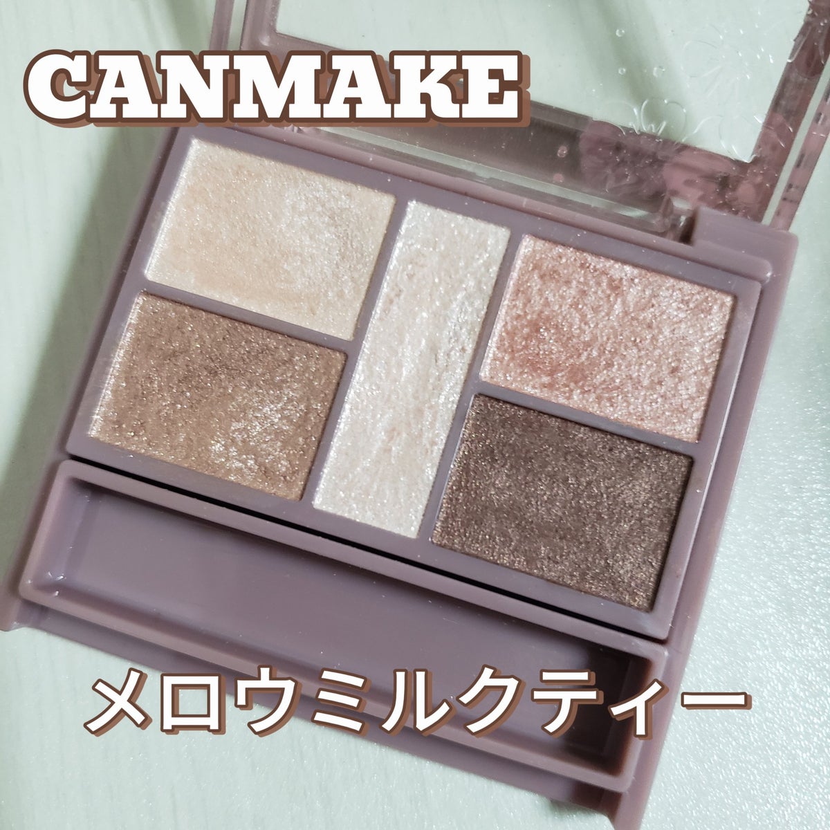 パーフェクトスタイリストアイズ|キャンメイクの口コミ 【使った商品】 パーフェクトスタイリストアイズ 24 メロウミルクティー By とら