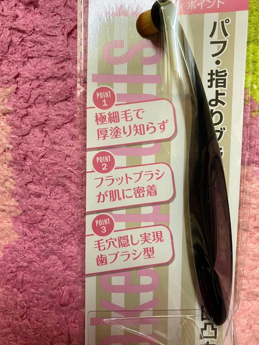 歯ブラシ型メイクブラシ|セリアの使い方を徹底解説 超優秀!100均で買えるおすすめメイクブラシ!百均メイク 歯ブラシ型メイクブラシ