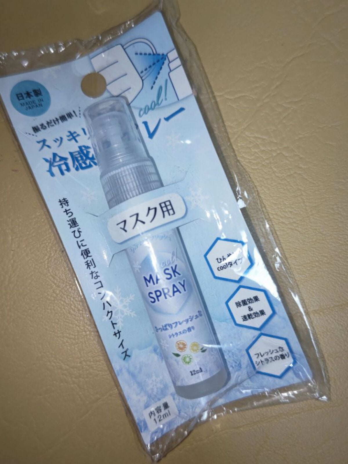スッキリ爽快冷感スプレーマスク用|daisoの口コミ 超優秀!100均で買えるおすすめマスク!夏の消毒にピッタリ! こちらはdaiso