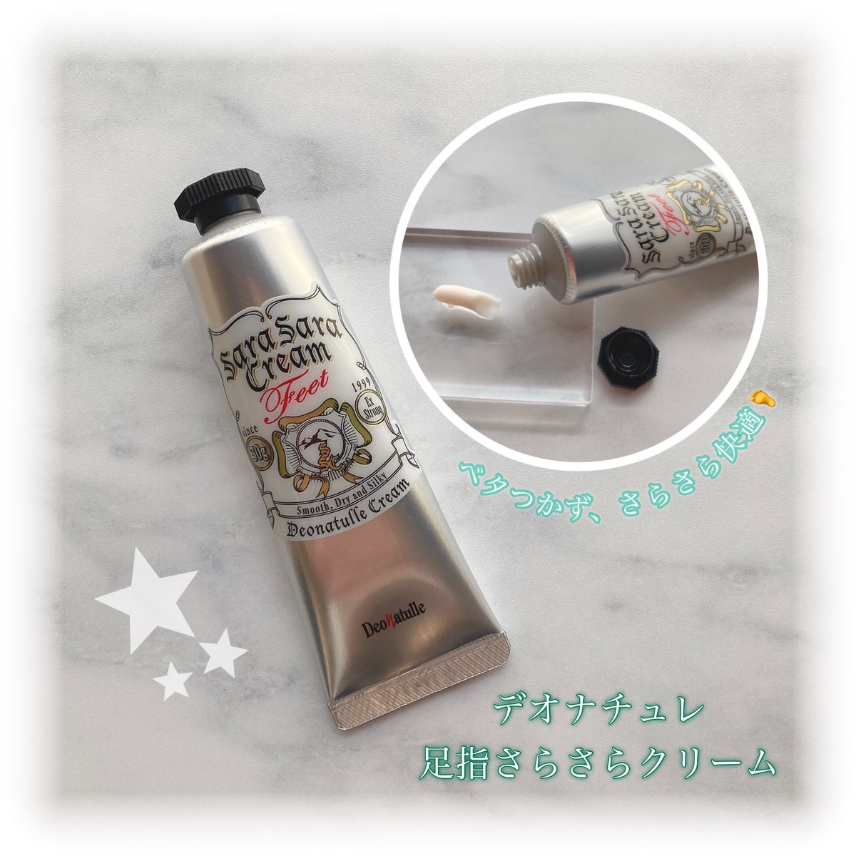 薬用足指さらさらクリーム|デオナチュレの口コミ デオナチュレ 足指さらさらクリームをお試しさせていただきました By あずき娘混合肌