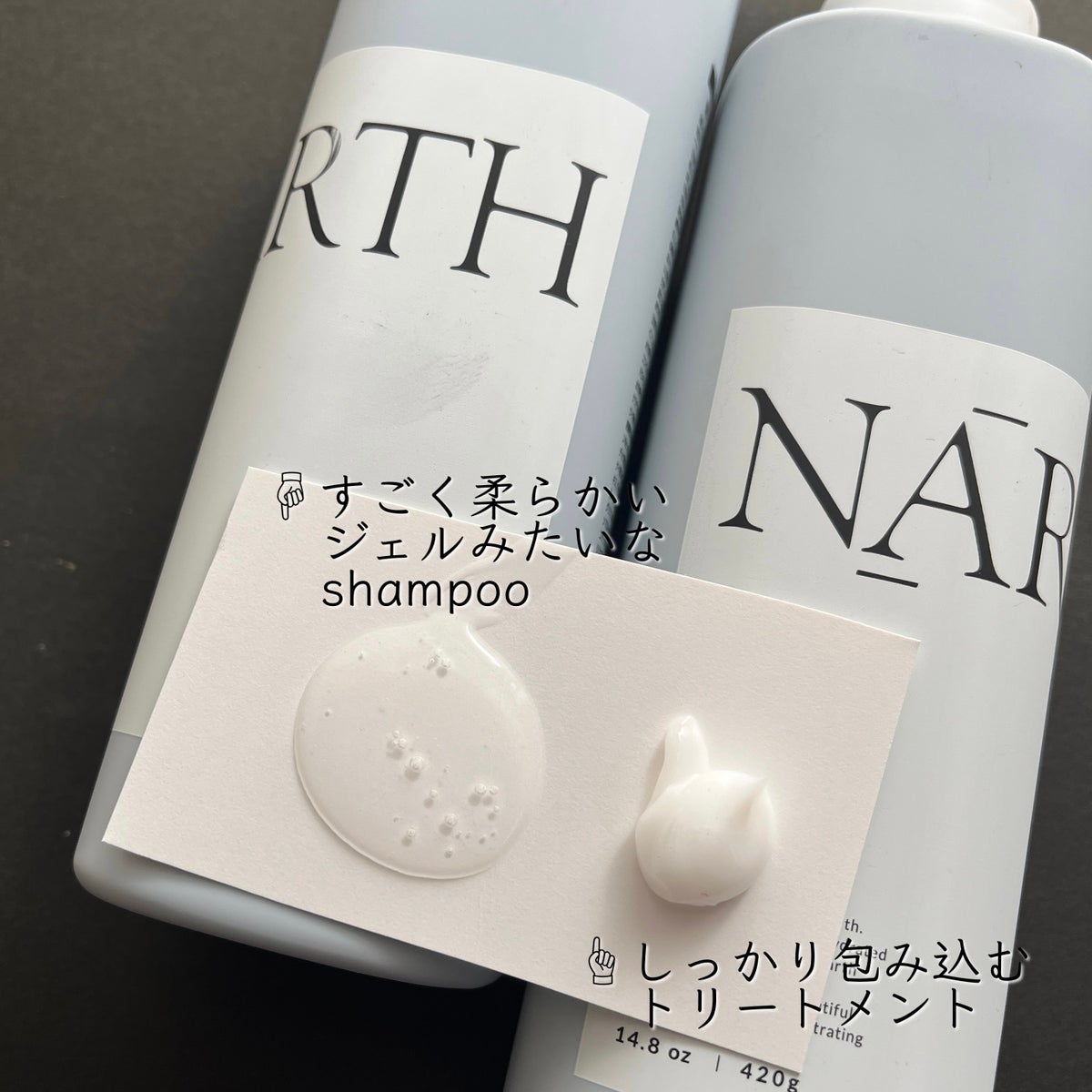 スリークandリラックスシャンプー/トリートメント|narthの口コミ Pr Narth スリーク&リラックス シャンプーandトリートメント