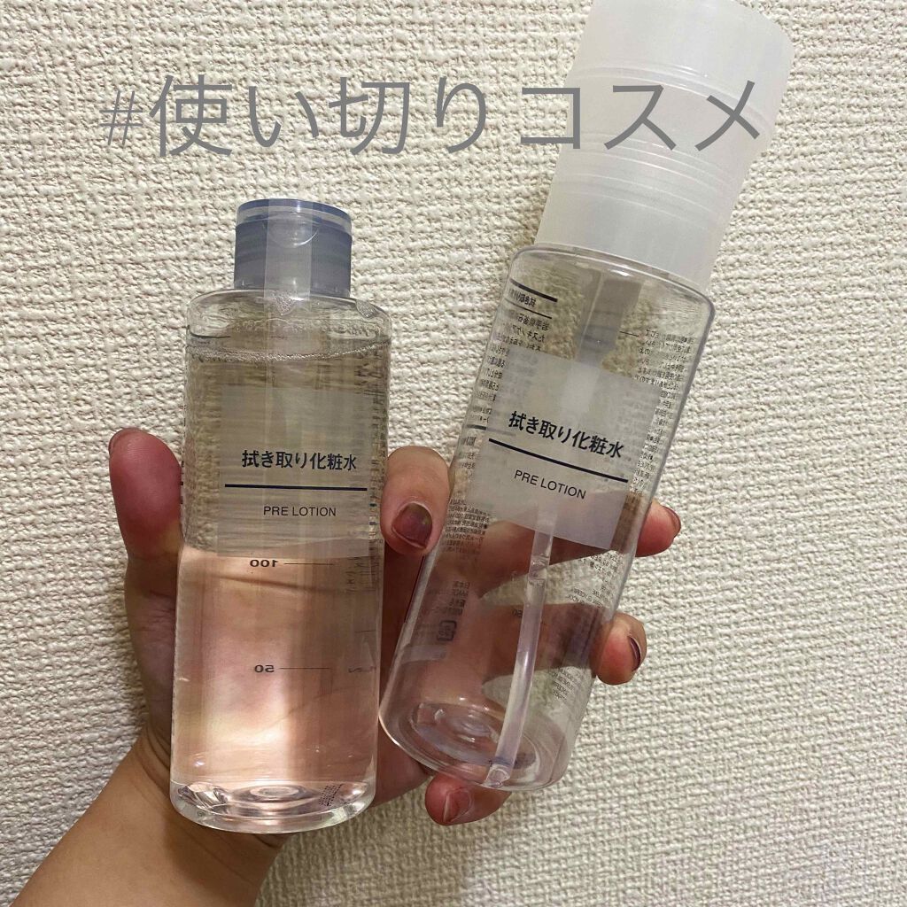 拭き取り化粧水|無印良品の口コミ 無印良品の拭き取り化粧水! 使い切りました!そして4本目突入😌 By きみばな混合肌30代後半