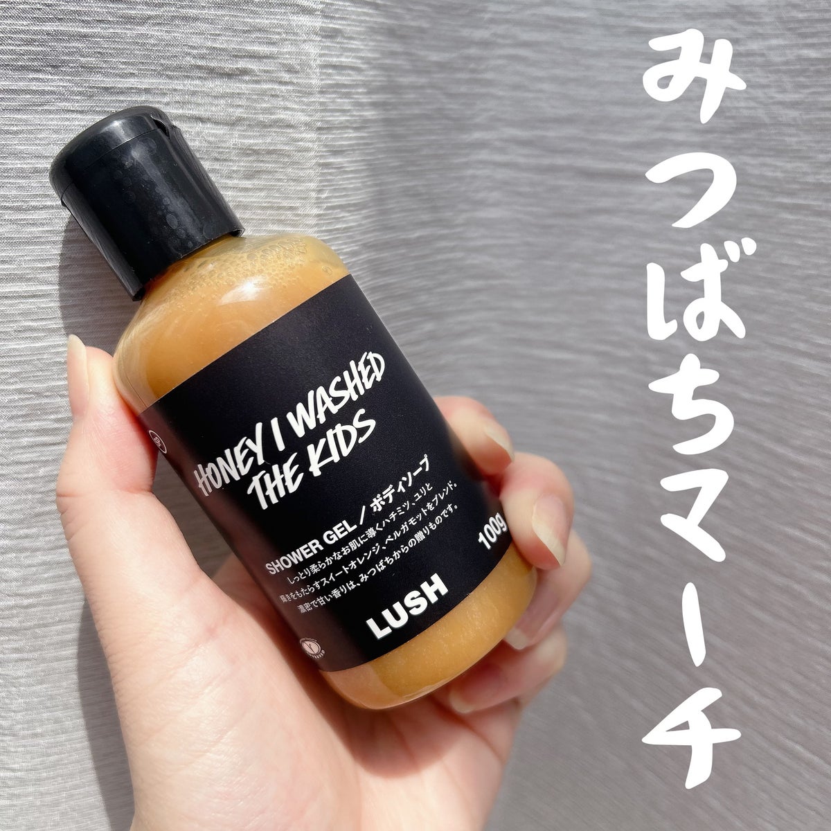 みつばちマーチ シャワージェル Sp|ラッシュの口コミ ⧉ラッシュ みつばちマーチ シャワージェル Sp By Aayana普通肌30