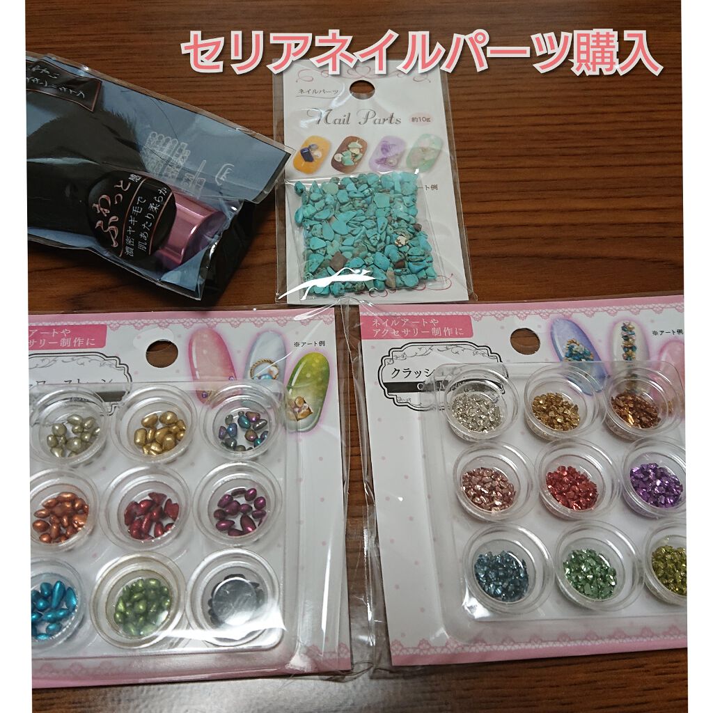 ネイルパーツ|セリアの口コミ「超優秀!100均で買えるおすすめネイルシール・パーツ!おはようございます。 たまごです。 」 By たまご