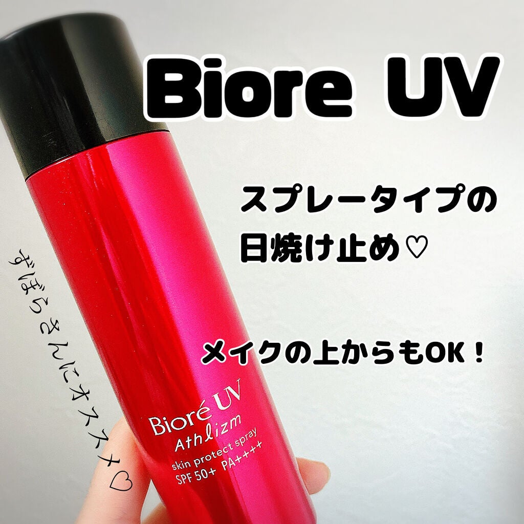 ビオレuv アスリズム スキンプロテクトスプレー |ビオレの効果に関する口コミ「ビオレuv アスリズム スキンプロテクトスプレー 」 By