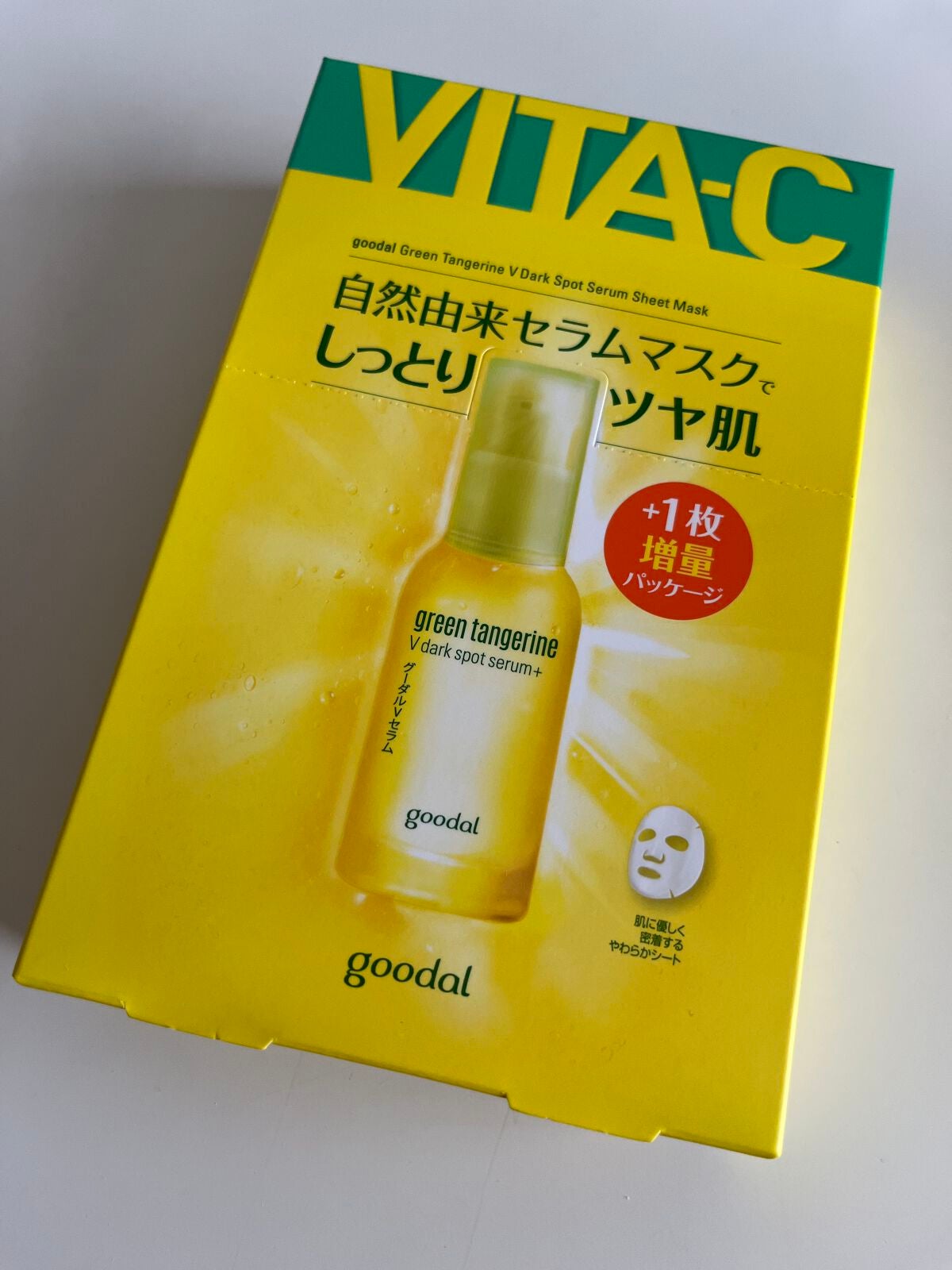 グーダル グリーンタンジェリンビタcセラムマスク|goodalの口コミ 🍋ビタミンcたっぷりのフェイスマスク🍋 By ®️普通肌20代