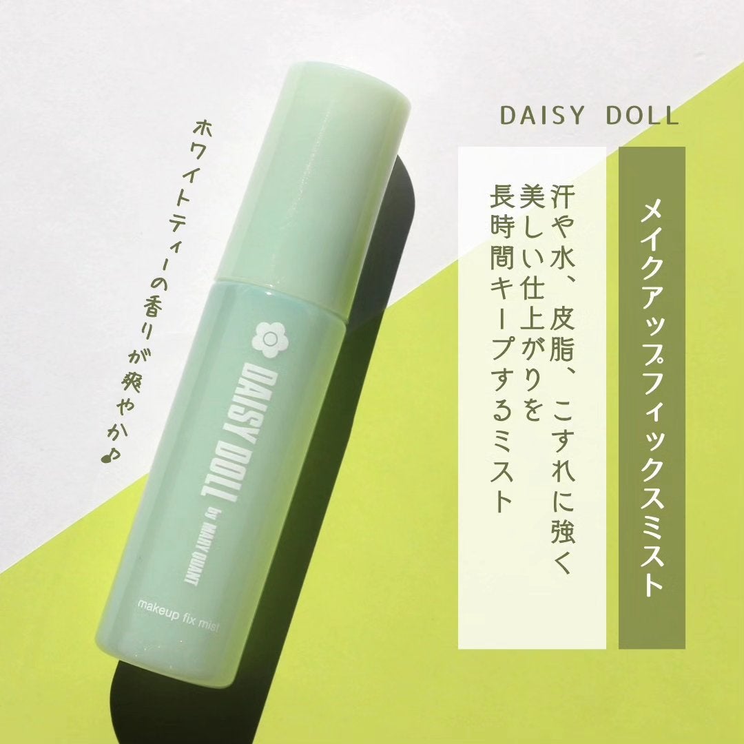 【限定フィックスミスト】デイジードール メイクアップ フィックス ミスト〈b〉|daisy Doll By Mary Quantの口コミ