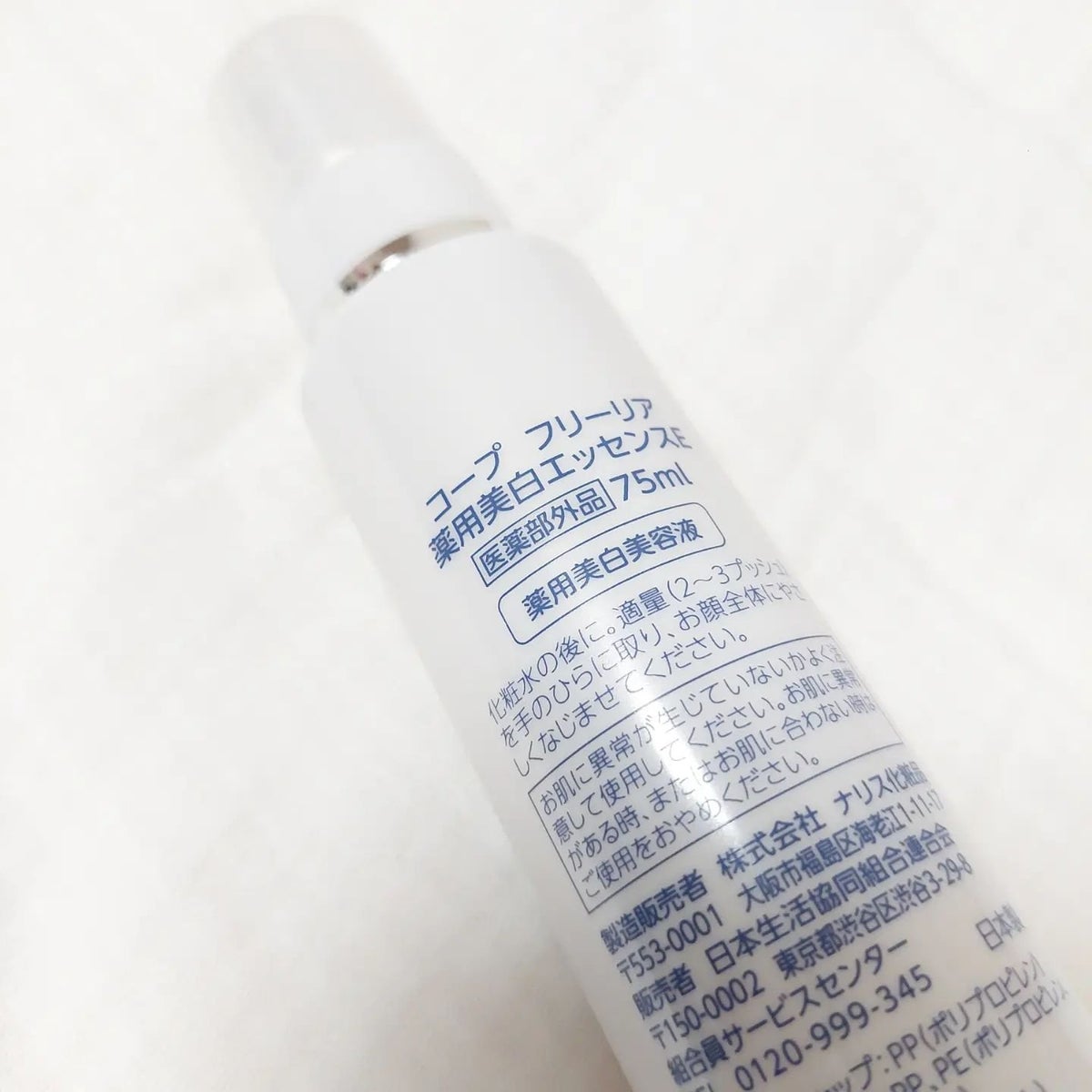 フリーリア 薬用美白フェイスクリアe|コープの口コミ エイジングケアにおすすめの化粧水!【 Freelia 】 コープ ナリス化粧品から