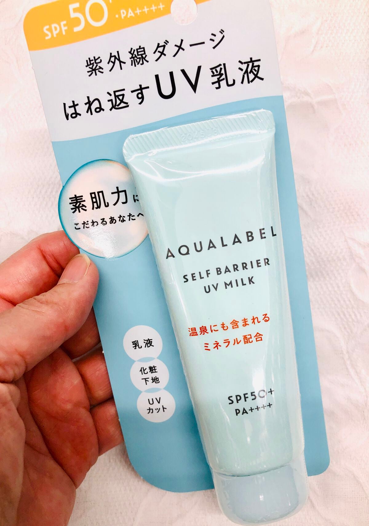 セルフバリア Uv ミルク|アクアレーベルの口コミ アクアレーベル セルフバリア Uv ミルクの紹介です By ライスコロッケ混合肌
