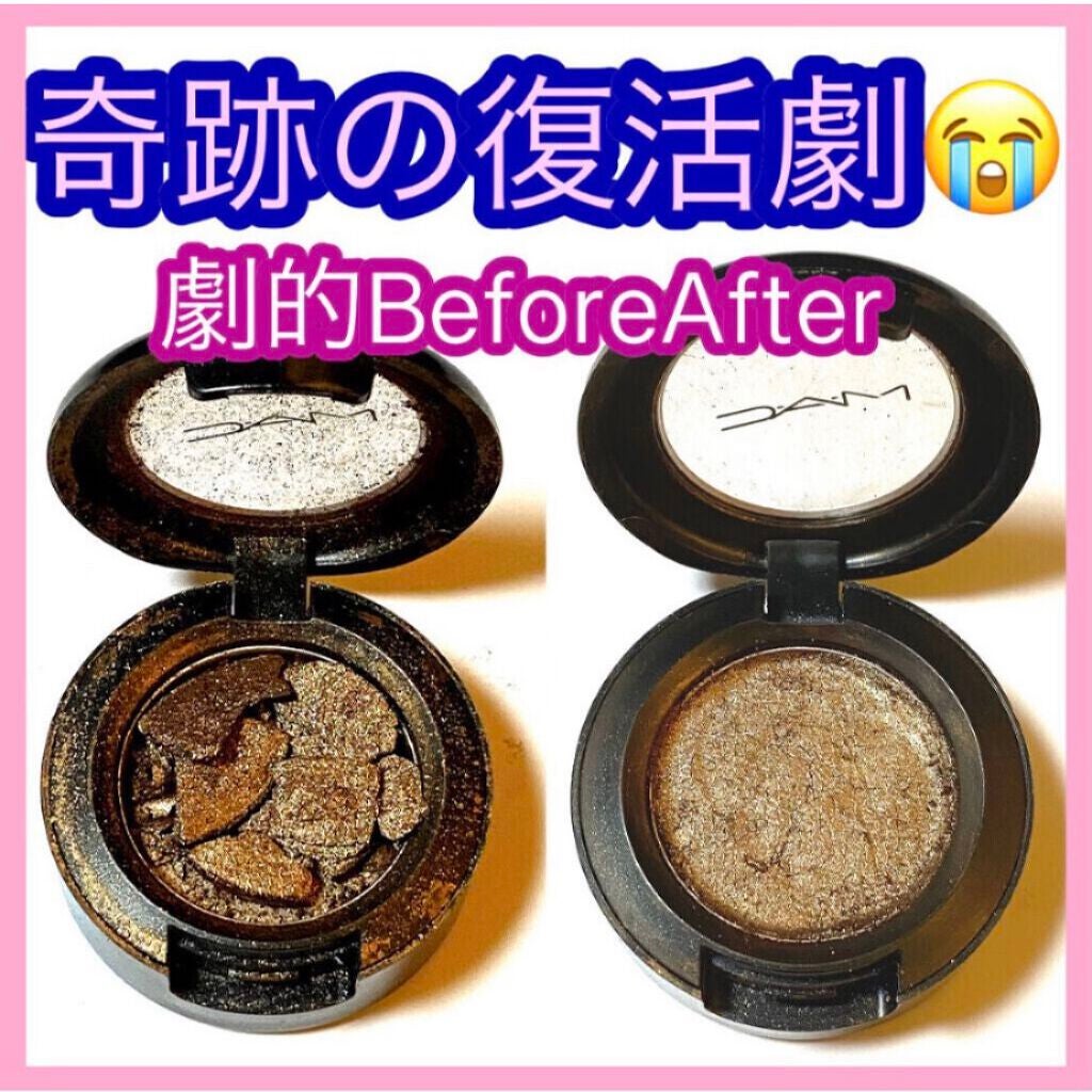 スモール アイシャドウ|m・a・cの口コミ「コスメが割れても諦めちゃダメ‼️😳 」 By ほぷほぷ混合肌20代後半 Lips