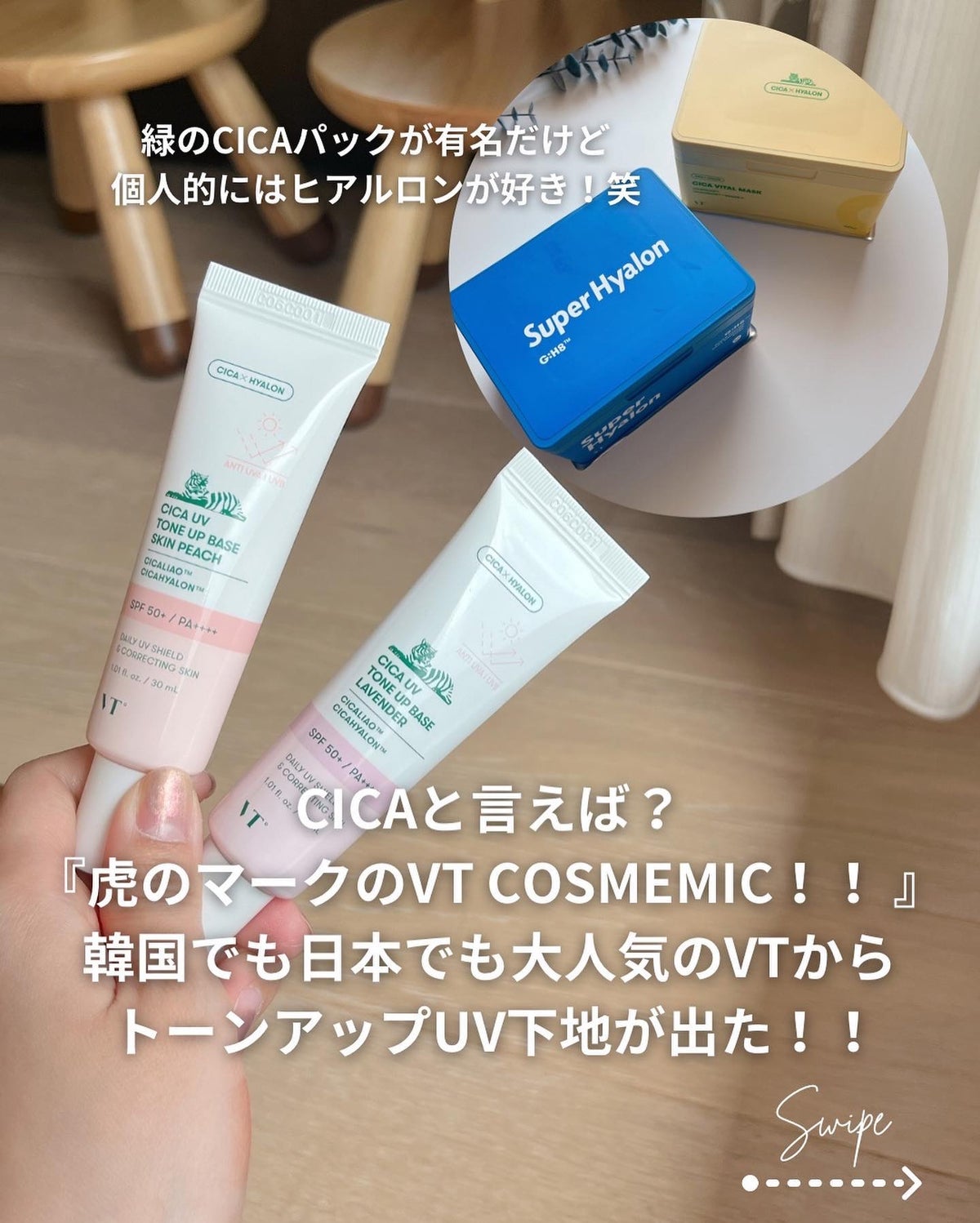 Cica Uvトーンアップベース|vtの口コミ Vtcosmeticsjapan By あめ🍬イエベ春メイク乾燥肌30代後半