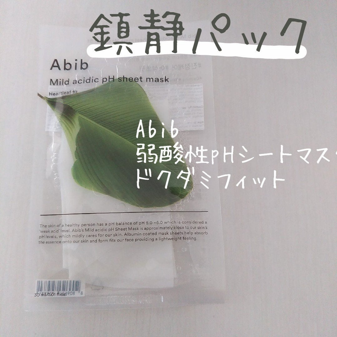 弱酸性phシートマスク ドクダミフィット|abib の効果に関する口コミ Abib 弱酸性phシートマスク ドクダミフィット By みぃ໒