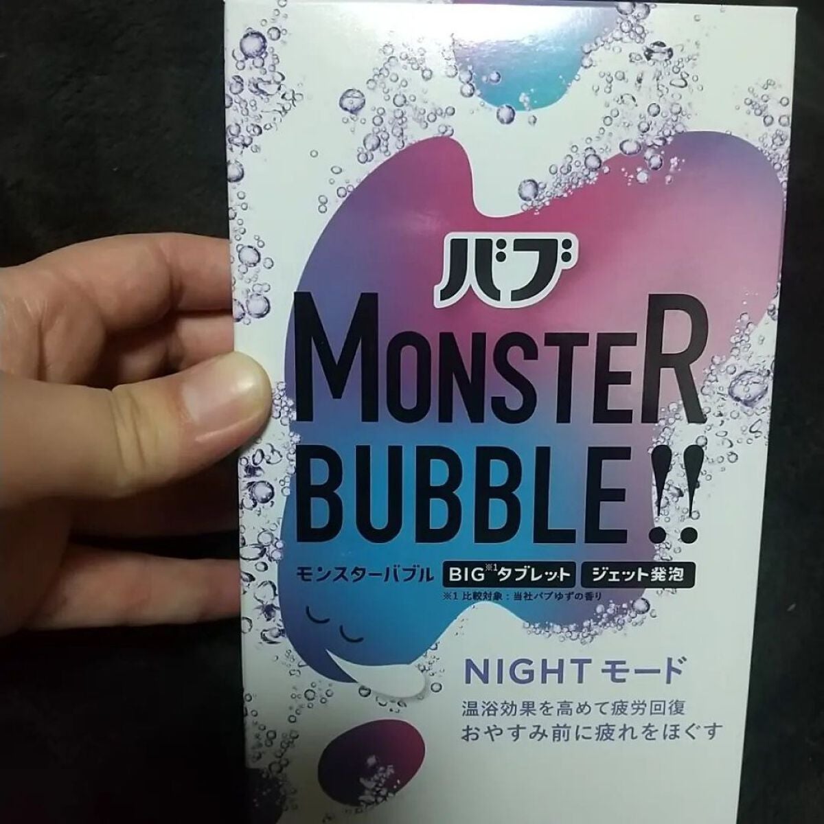モンスターバブル スッキリfree |バブの口コミ バブモンスターバブル 入浴剤 By ねむいひと混合肌30代後半 Lips