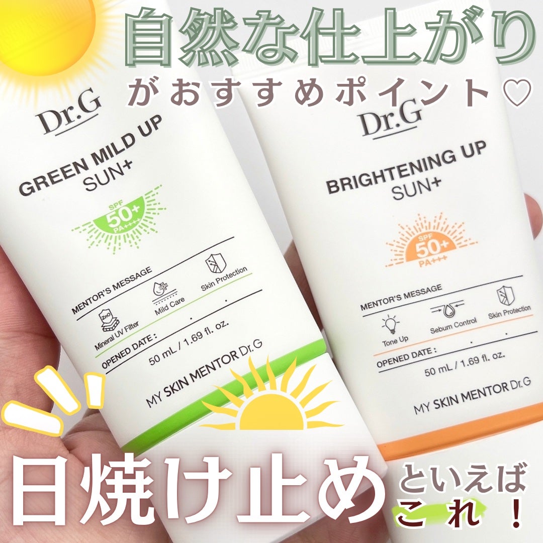 Drgの日焼け止め・uvケア ブライトニング アップ サン他、1商品を使った口コミ 冬も忘れずサンケア/ 【drgドクタージー