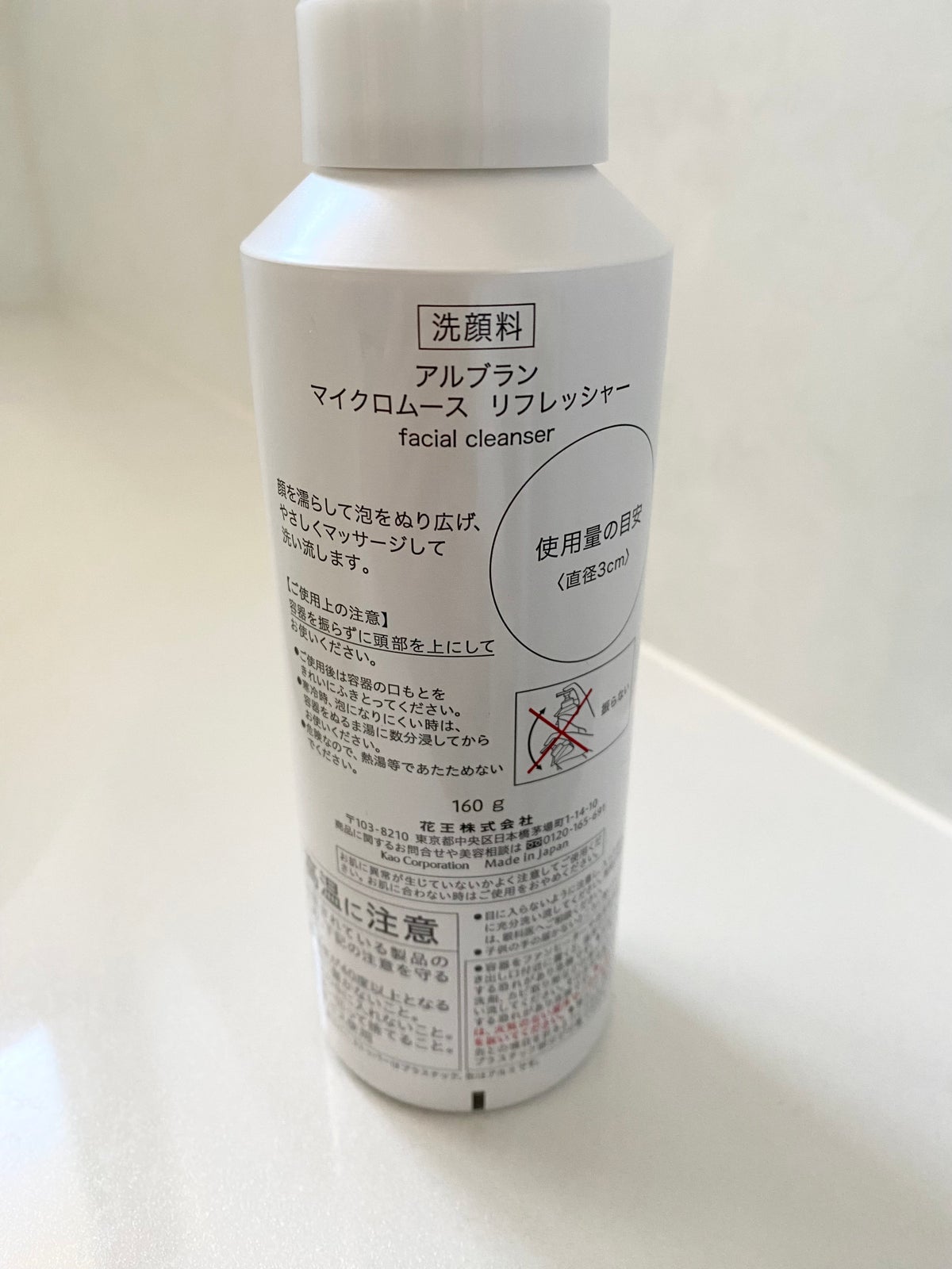 マイクロムース リフレッシャー|alblancの口コミ 花王様のアルブラン マイクロムース リフレッシャーのキャンペーンに参加中 By