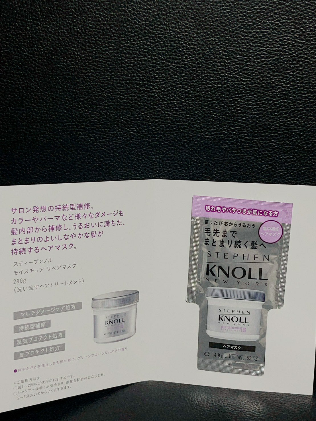 モイスチュア リペアマスク|スティーブンノル ニューヨークの効果に関する口コミ 髪の毛のパサつきが気になり 大きいものを買う前にお試し用を
