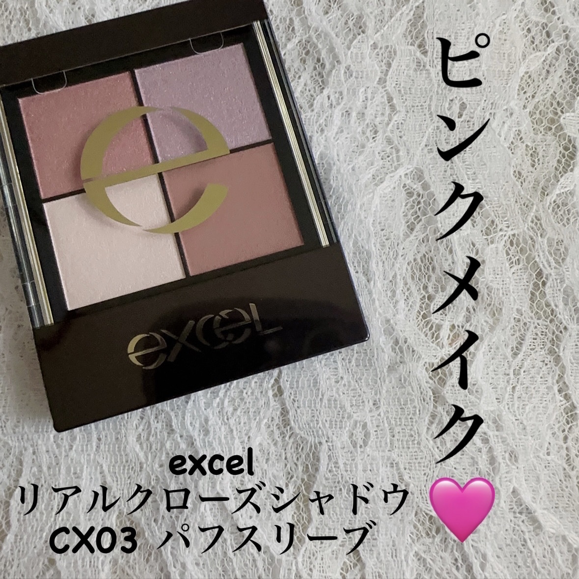 リアルクローズシャドウ CX03 パフスリーブ / excel(エクセル) | LIPS