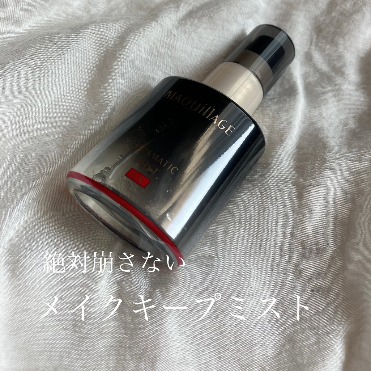 Mika On Lips 「真夏のマスクも怖くない!!! メイク崩れ防止ミストを使ってみました! 」 Lips