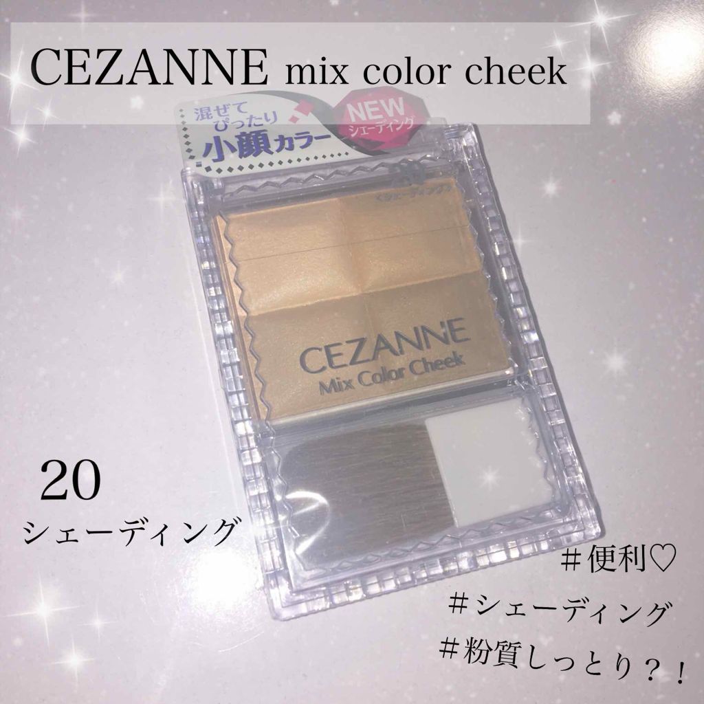 ミックスカラーチーク|cezanneの人気色を比較 Memo ️ 👶🏽セザンヌ ミックスカラーチーク 20 シェーディング By ☺︎ma