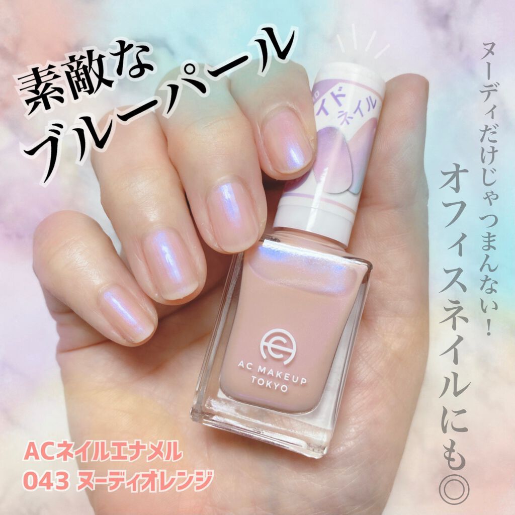 Acネイルエナメル|セリアの口コミ 超優秀!100均で買えるおすすめマニキュア!seria Acネイルエナメル By わさびちゃん🍣混合