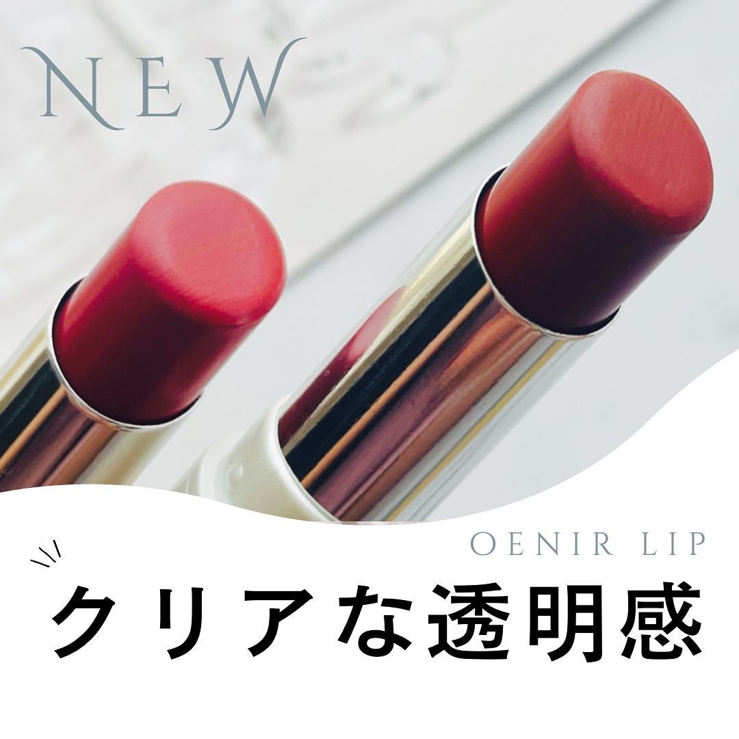 【2023年秋新作口紅】アワーグロウリップ|oenirの口コミ イエベ春におすすめの口紅!トゥルットゥルッ💋 クリアな透明感が半端ない韓国