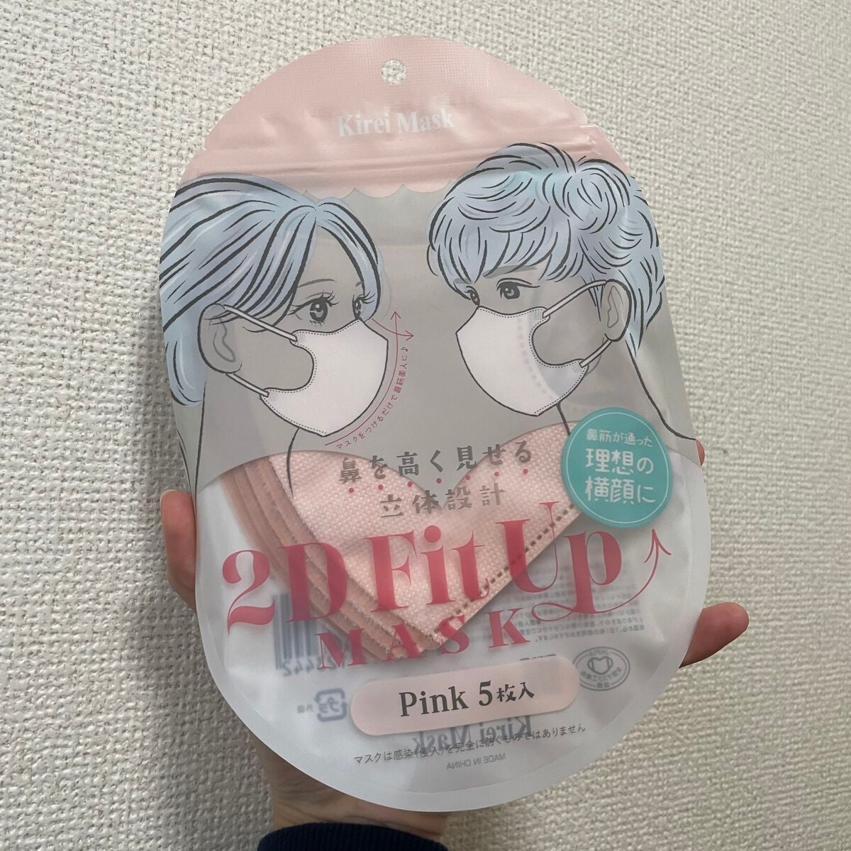 2d Fit Up Mask(kirei Mask)|セリアの口コミ 超優秀!100均で買えるおすすめマスク!♡セリア 2d Fit Up