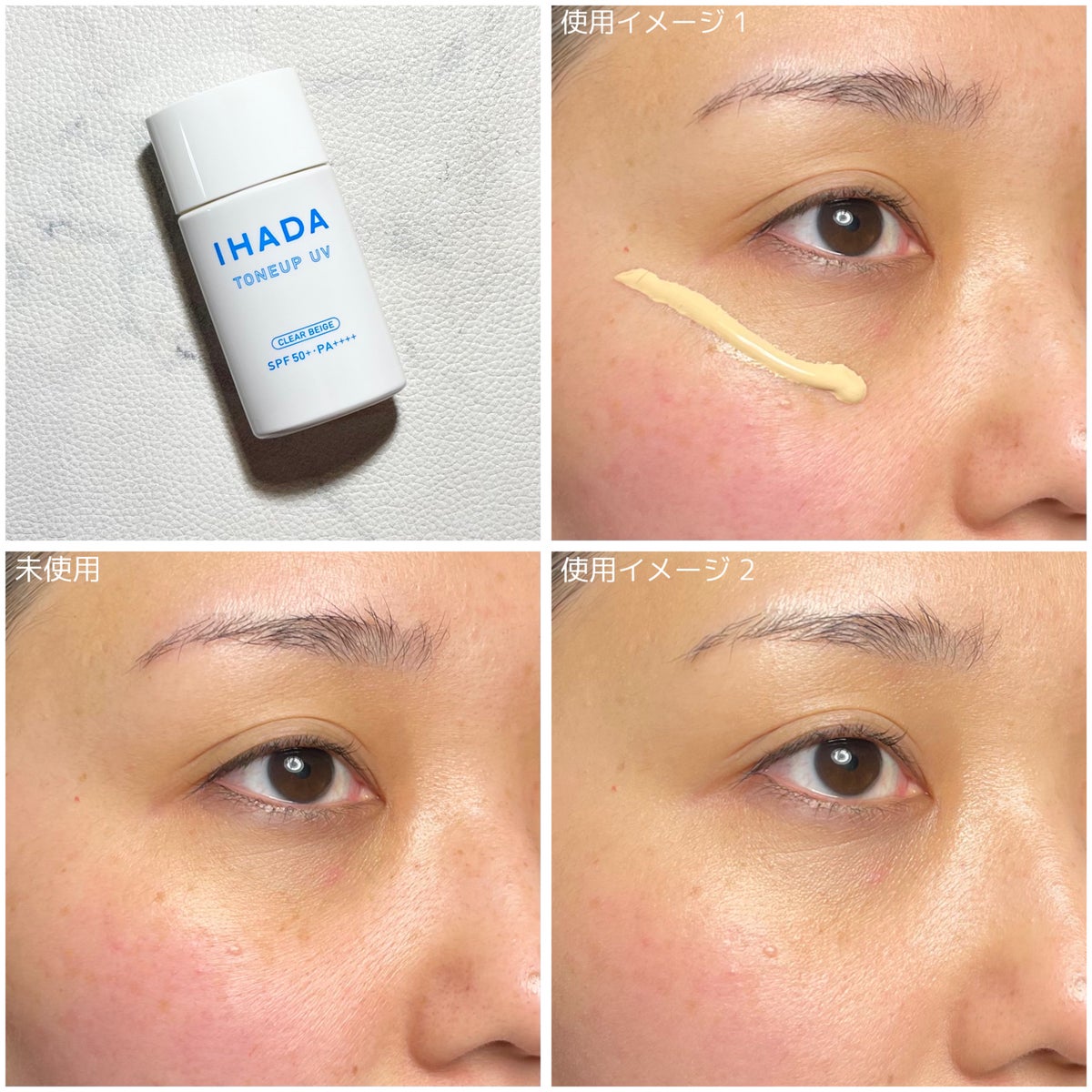薬用フェイスプロテクトuv ミルク|ihadaの使い方を徹底解説 イハダさまからいただきました 【使った商品】 By 稲猫(とうびょう