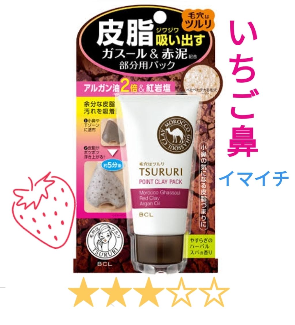 ツルリ 皮脂吸い出し 部分用パック ガスール&レッドパワー|ツルリの口コミ きっかけ いちご鼻を治したくて薬局にて購入 By にしても