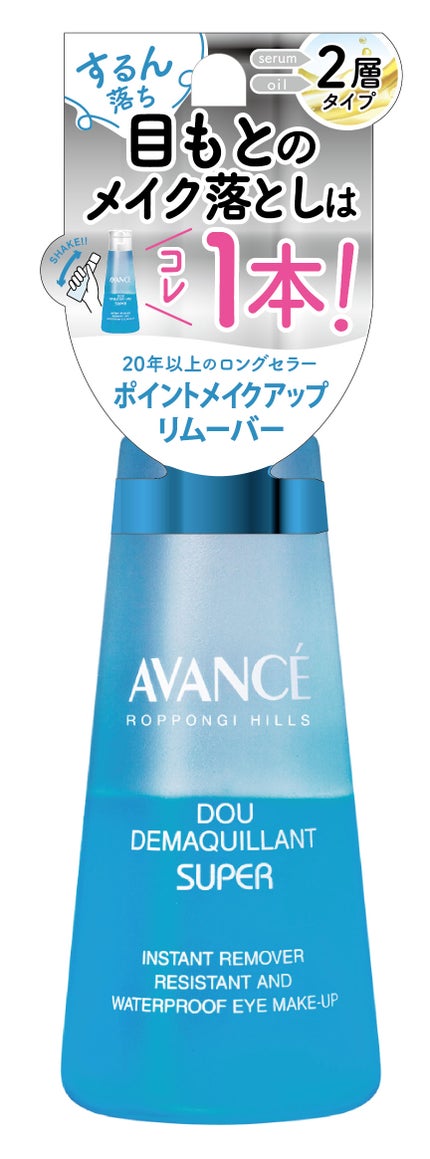 アヴァンセavance 公式情報 定番から新作まで人気おすすめ商品のクチコミをチェック Lips