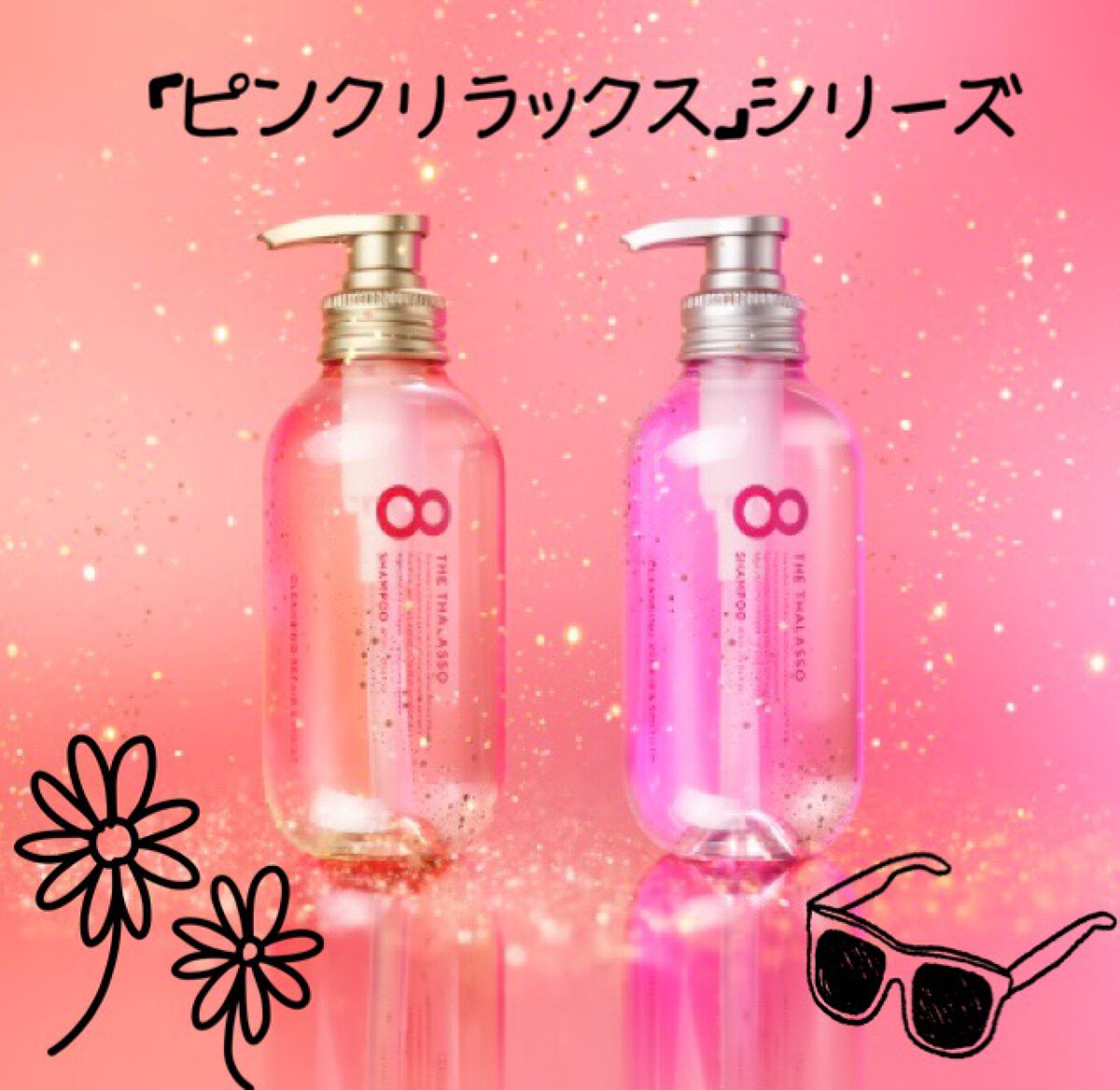【限定キットセット】モイストシャンプー&モイストトリートメント ミニプレシャンプー付き スパ&リラックス限定キット|エイトザタラソの口コミ