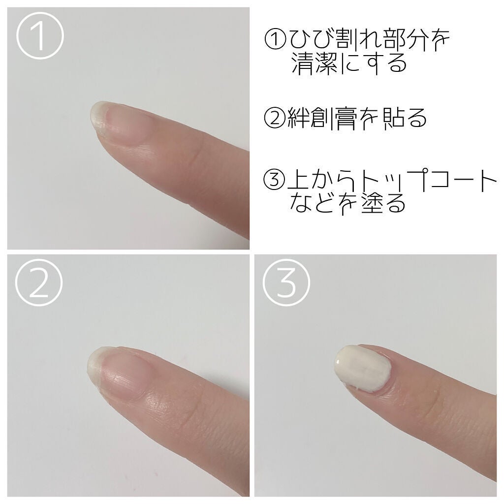防水透明バン|daisoの口コミ 超優秀!100均で買えるおすすめコスメ!爪割れた時どうしてる??? By めいくがんばるなり。混合肌