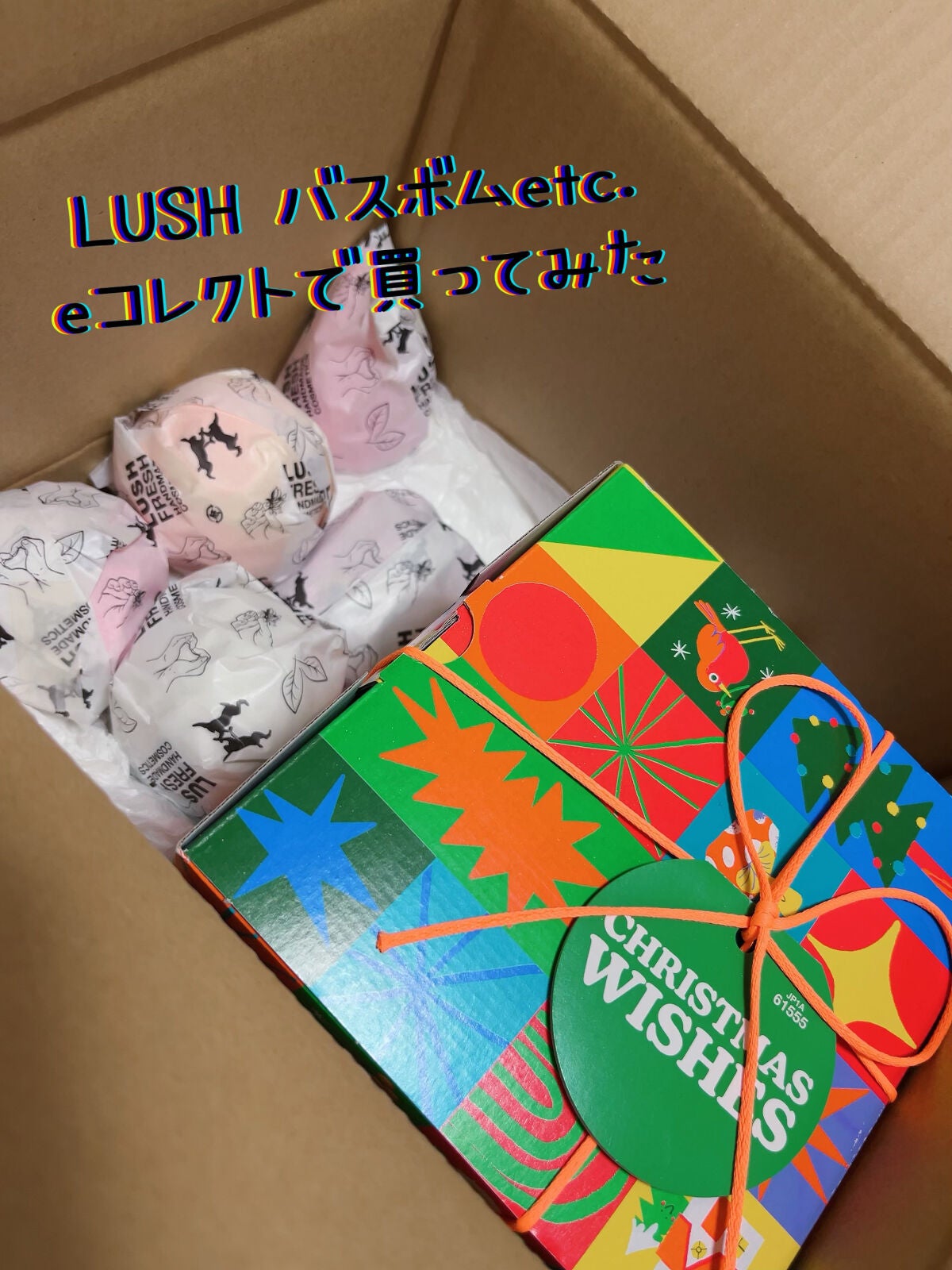 ラッシュの入浴剤 フェアリーキャンディ バブルブローイングワンド他、3商品を使った口コミ Lush フレッシュセール開催中で最寄り By