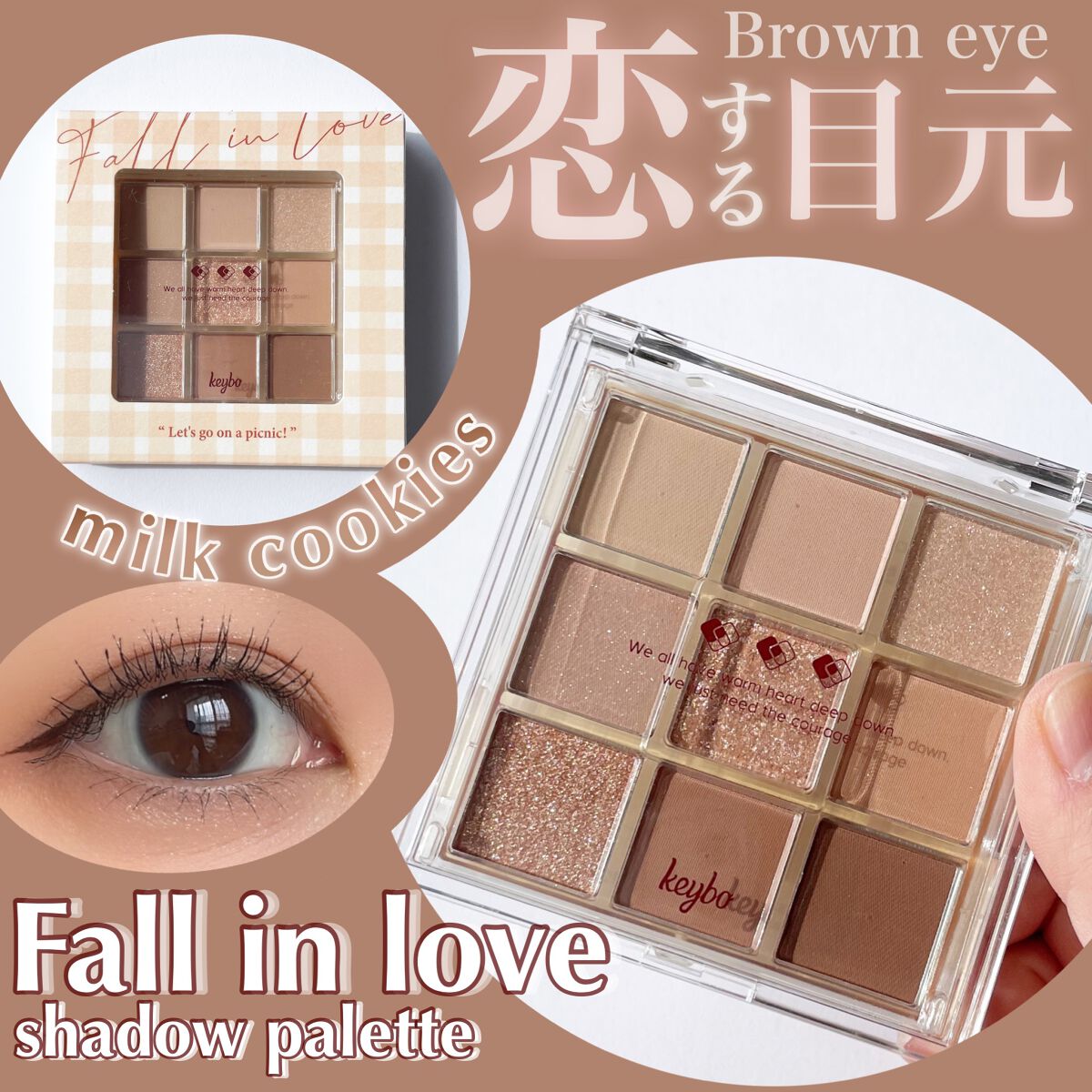 Keybo Fall In Love Shadow Palette|keyboを使った涙袋メイクのやり方 まるでクッキーな目元🍪