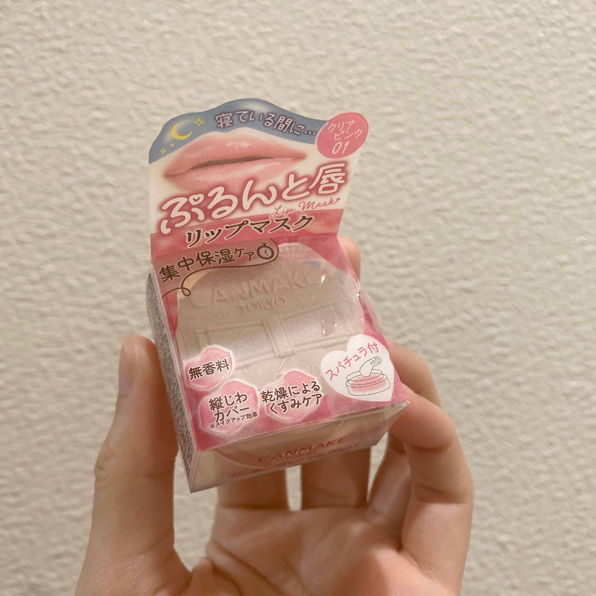 メロウデューリップマスク|キャンメイクの口コミ 可愛いすぎてパケ買い😍 お手頃なのに中蓋、ミニサイズのスパチュラが付いてる! By 杏 仁