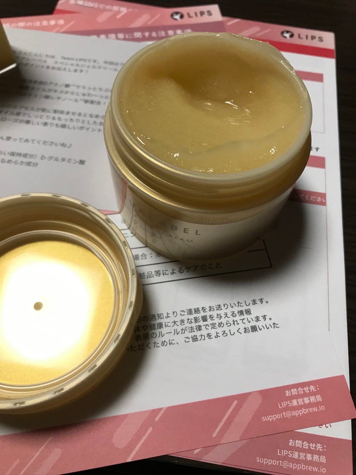赤ずきん · On Lips 「lipsプレゼント アクアレーベルさまより商品提供を頂き」 Lips