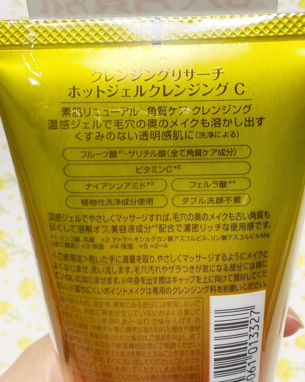 【限定クレンジングジェル】ホットジェルクレンジング C|クレンジングリサーチの口コミ クレンジングリサーチ Aha洗顔 毛 By