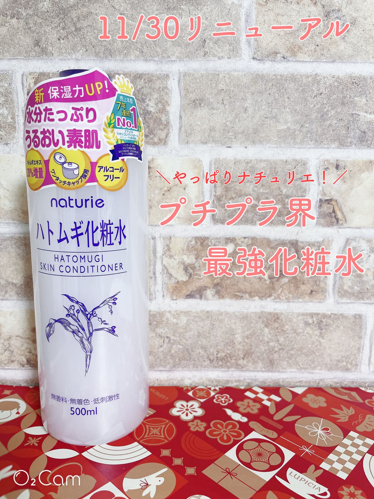 彼方 On Lips 「*ハトムギ化粧水(ナチュリエ) 」 Lips