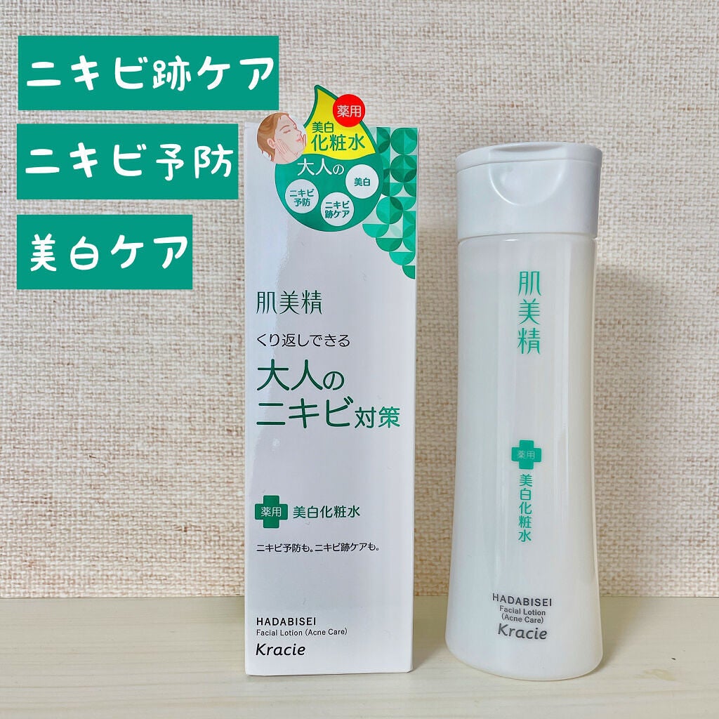 大人のニキビ対策 薬用美白化粧水|肌美精の口コミ 肌美精 大人のニキビ対策 薬用美白化粧水 200ml ¥900 By 白桃🍑フォロバ