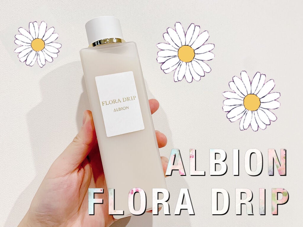 フローラドリップ|albionの効果に関する口コミ 《albion フローラドリップ 160ml》 By ちさとアトピー肌20代後半