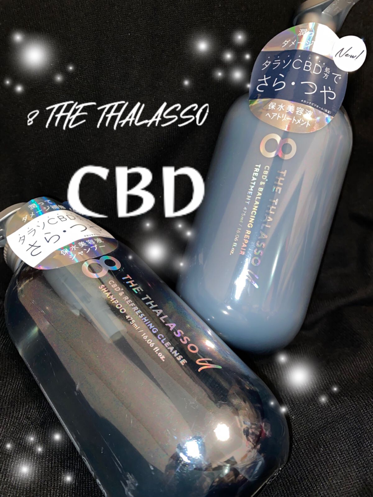 エイトザタラソ ユー Cbd&リフレッシング クレンズ 美容液シャンプー/cbd&バランシング ダメージリペア 美容液ヘアトリートメント