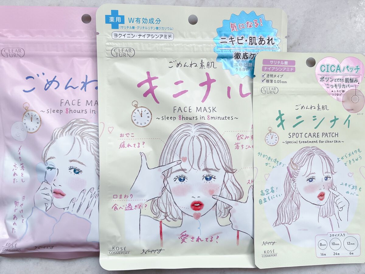 ごめんね素肌マスク|クリアターンの口コミ 敏感肌におすすめのシートマスク・パック!クリアターン ごめんね素肌マスク By おもち敏感肌