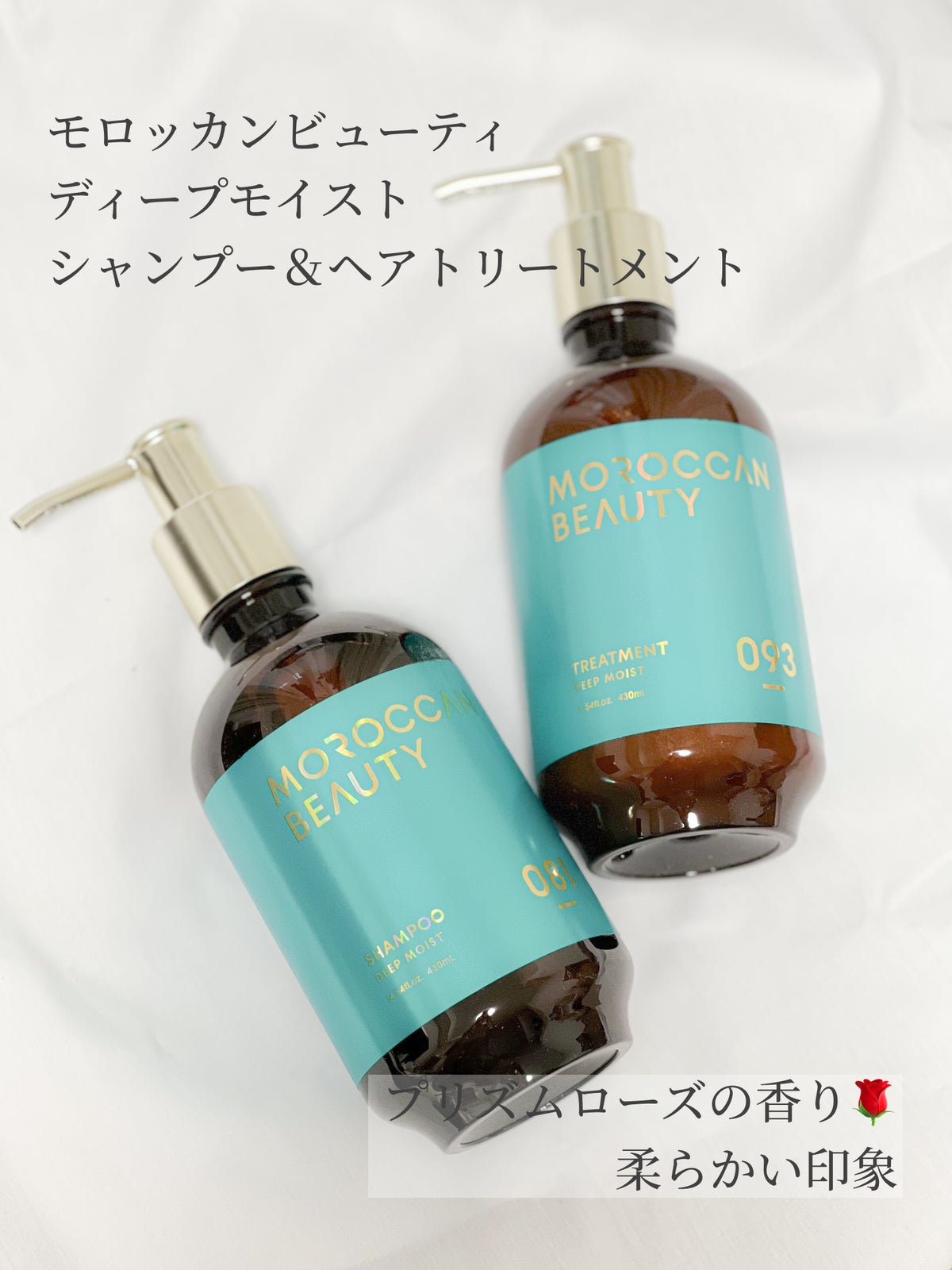 ディープモイスト シャンプー ヘアトリートメント|モロッカンビューティの口コミ 【要チェック】しっとりサラサラ髪になりたかったら見て👀🤍
