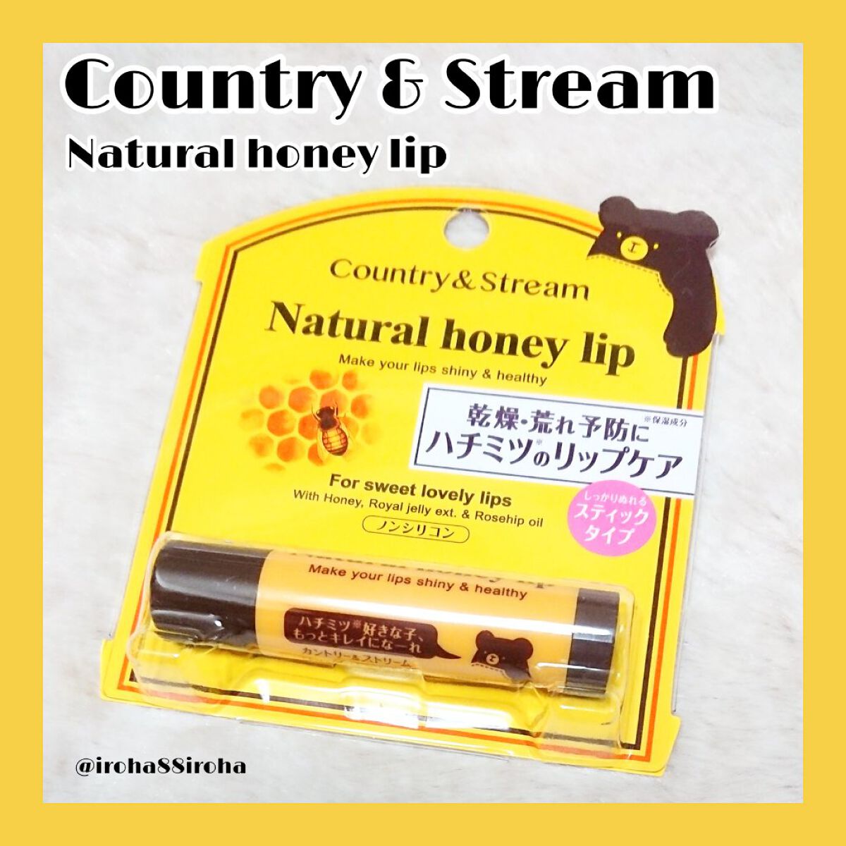 リップクリーム Hm|カントリーandストリームの口コミ 💗カントリーandストリーム💗 ナチュラルハニーリップ🐝 By イロハフォロバ100
