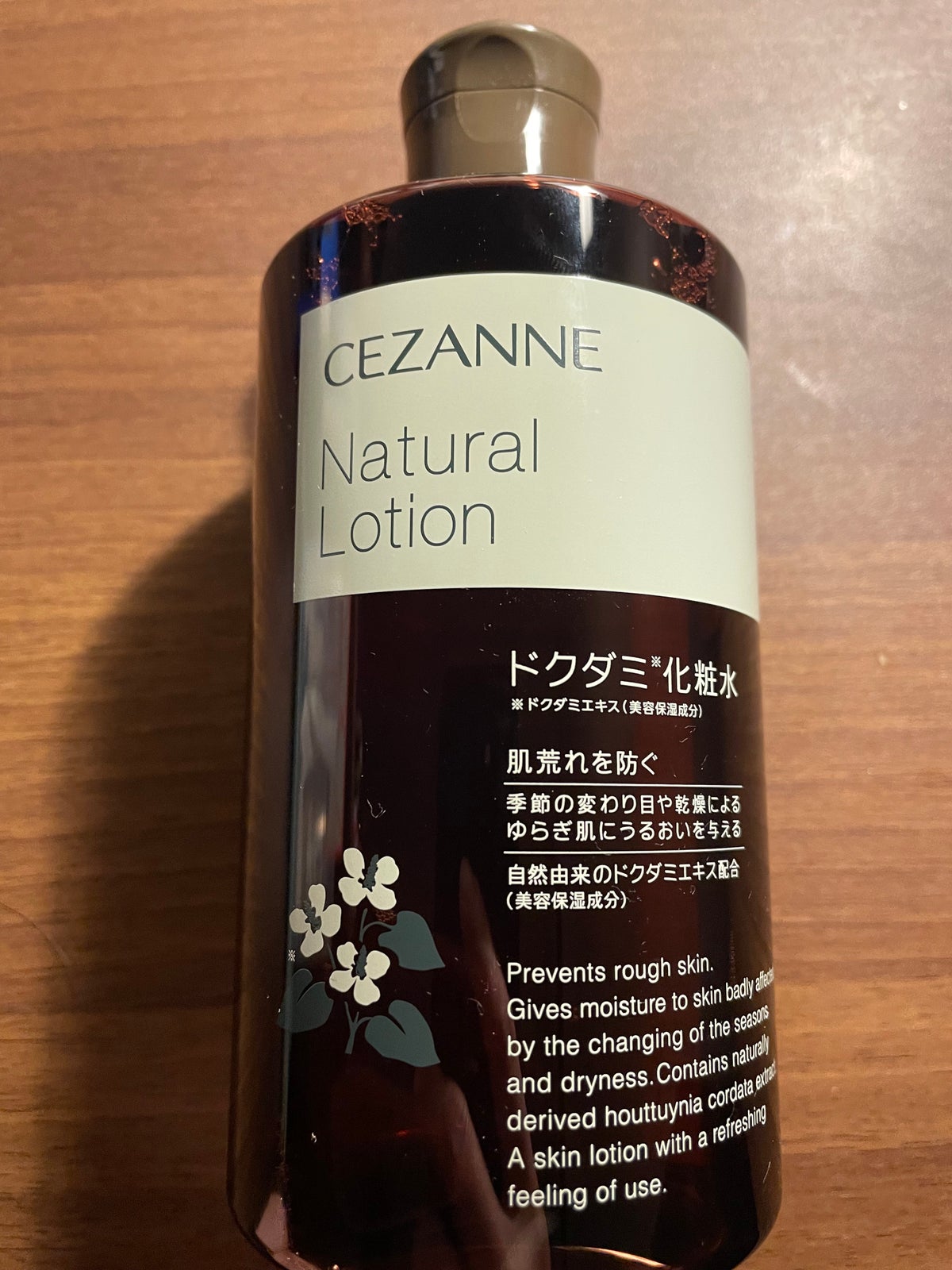 ナチュラルローション|cezanneの口コミ セザンヌ ドクダミ化粧水 ナチュラルローション By おうめ(青梅)混合肌30代前半