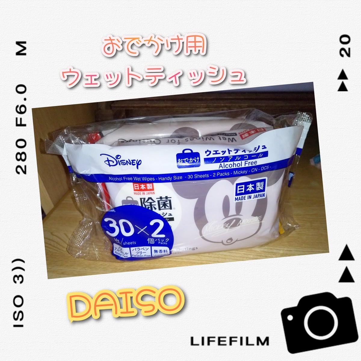 ノンアルコールウェットティッシュ|daisoの口コミ 超優秀!100均で買えるおすすめティッシュ!🐾日用品🐾 Daisodaiso日用