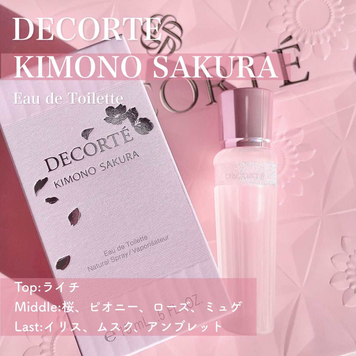 【限定香水レディース】キモノ サクラ オードトワレ|decortÉの口コミ 今年も限定復刻 ︎ 最強すぎる春の人類モテ香水 By