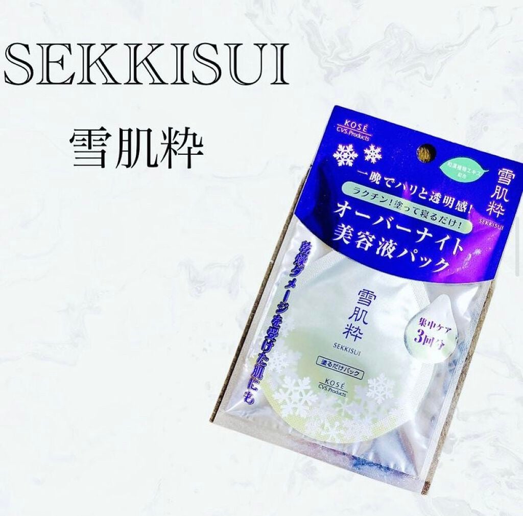 【限定洗い流すパック・マスク】オーバーナイト 美容液パック|雪肌粋の使い方を徹底解説 乾燥肌におすすめの洗い流すパック・マスク!💕雪肌粋